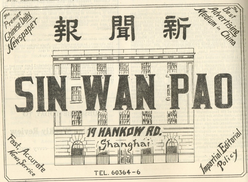 China Rhyming » Blog Archive » The Sin Wan Pao Building