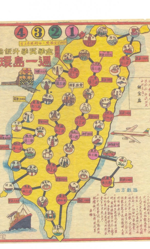 China Rhyming » Blog Archive » Four Nice Old Maps of Taiwan